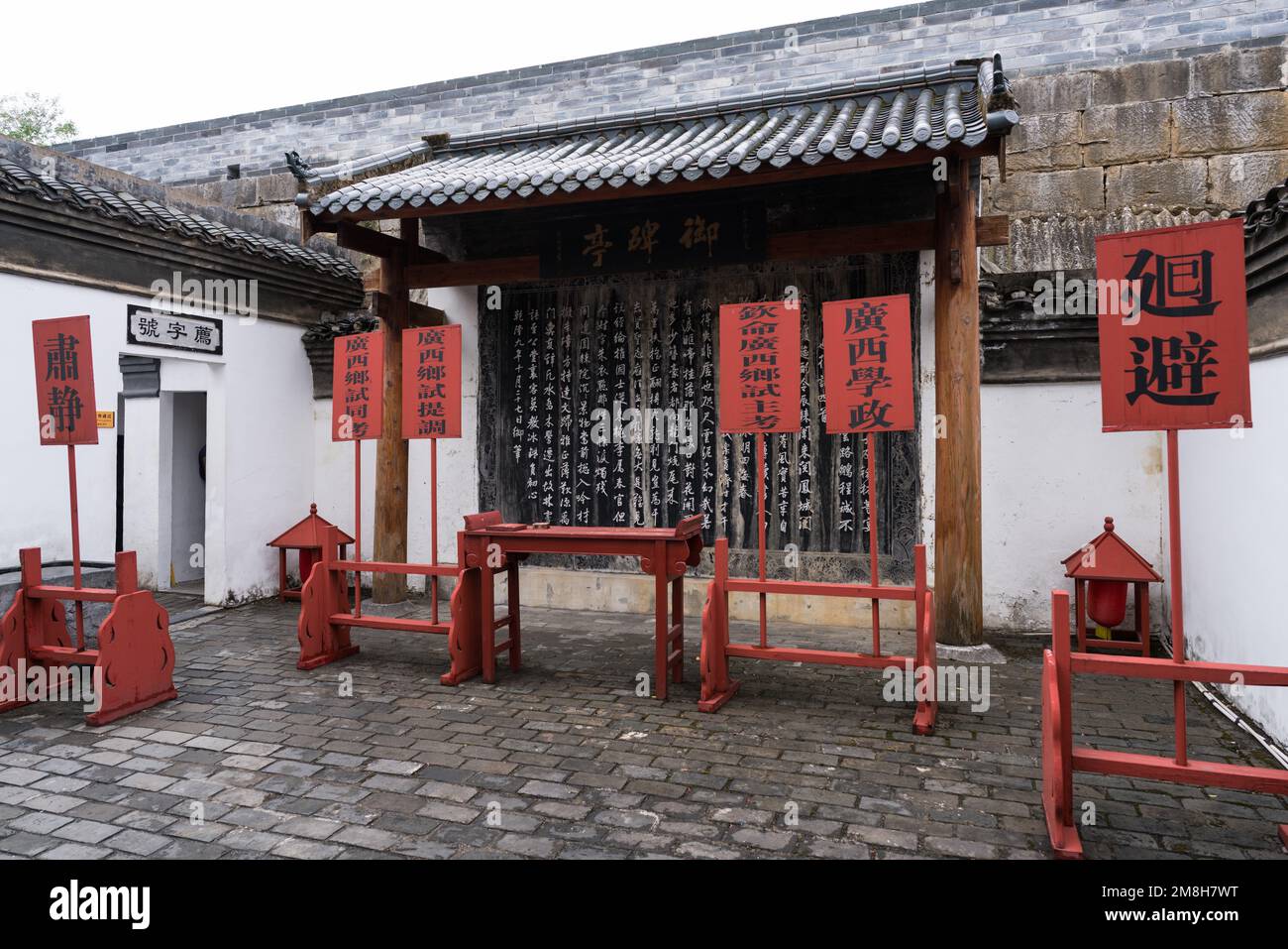 Wang fu jing Stock Photo - Alamy