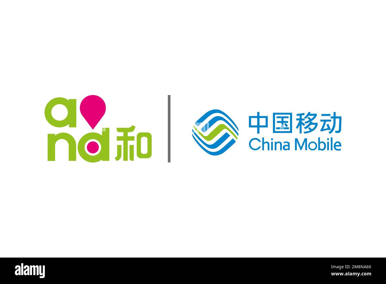 China Mobile, Logo, White background Stock Photo - Alamy