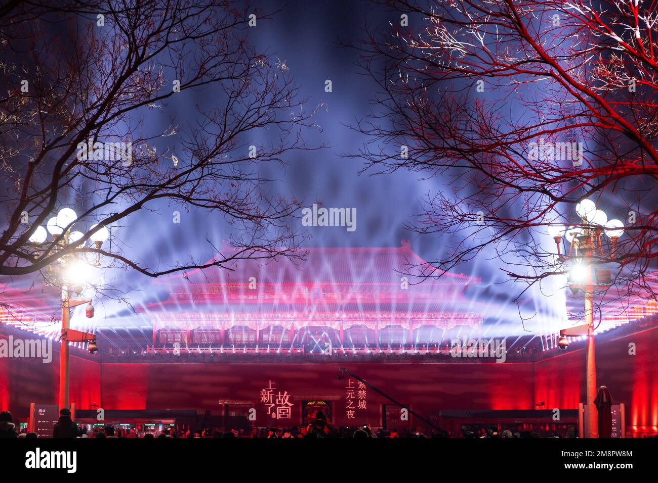 Beijing's Forbidden City has night light show Stock Photo - Alamy