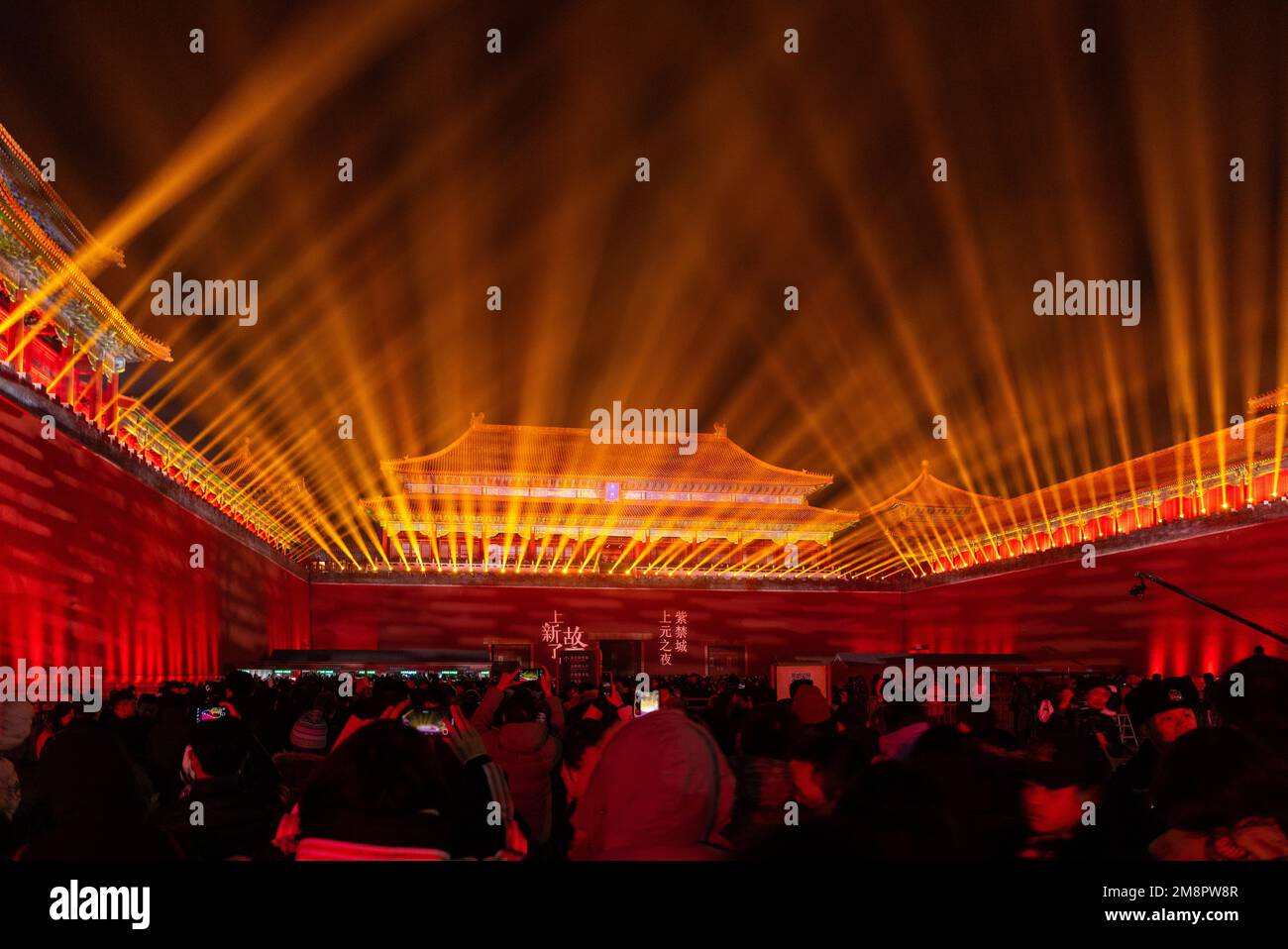 Beijing's Forbidden City has night light show Stock Photo - Alamy