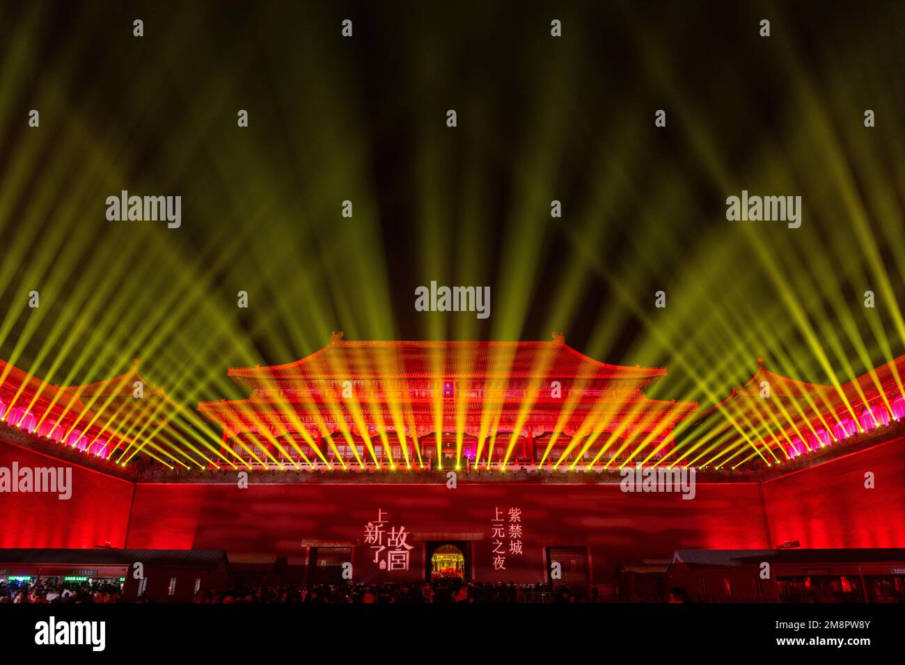 Beijing's Forbidden City has night light show Stock Photo - Alamy