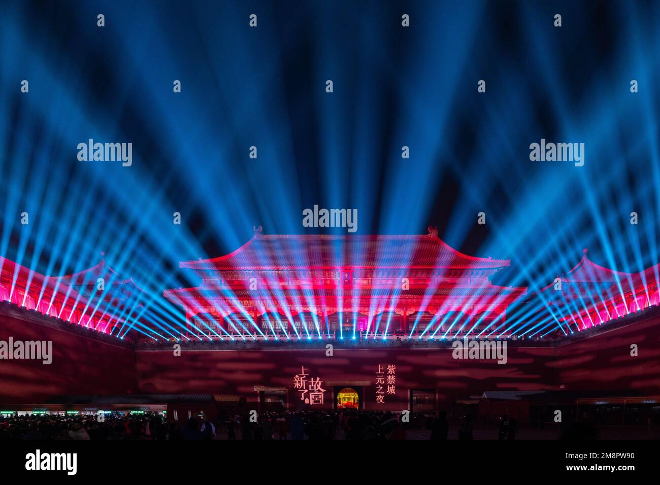 Beijing's Forbidden City has night light show Stock Photo - Alamy