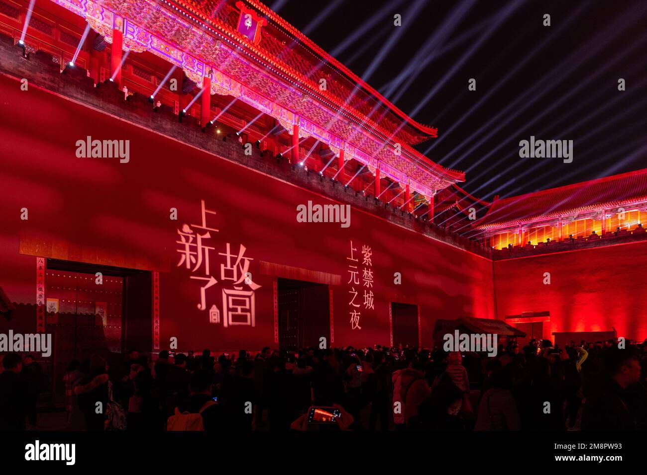 Beijing's Forbidden City has night light show Stock Photo - Alamy