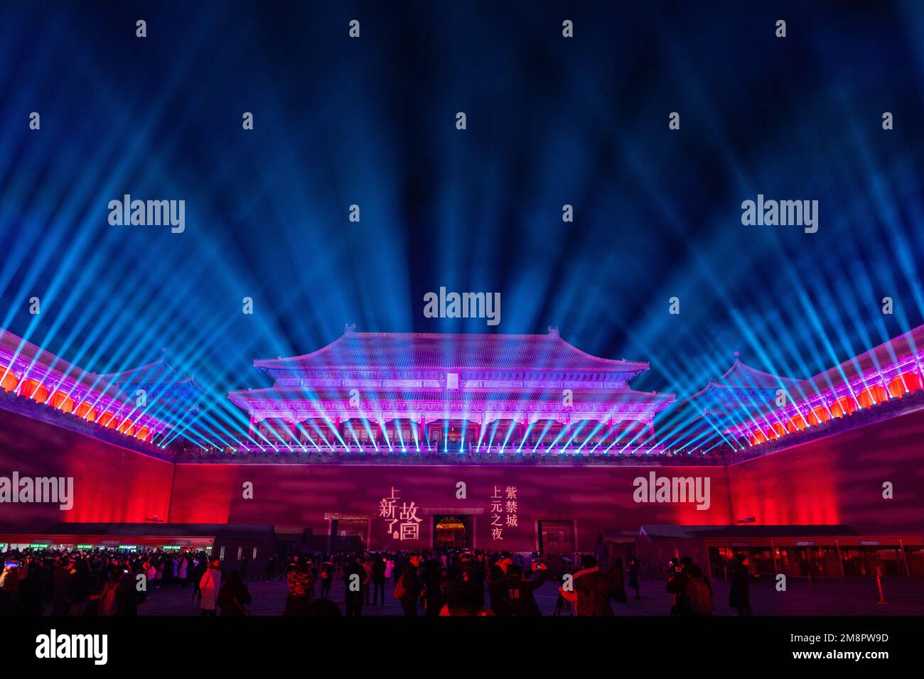 Beijing's Forbidden City has night light show Stock Photo - Alamy