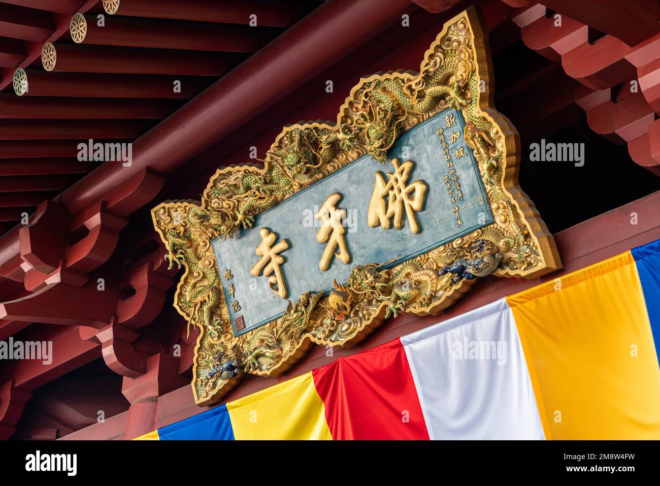 Singapore tooth temple longhua hospital Stock Photo - Alamy