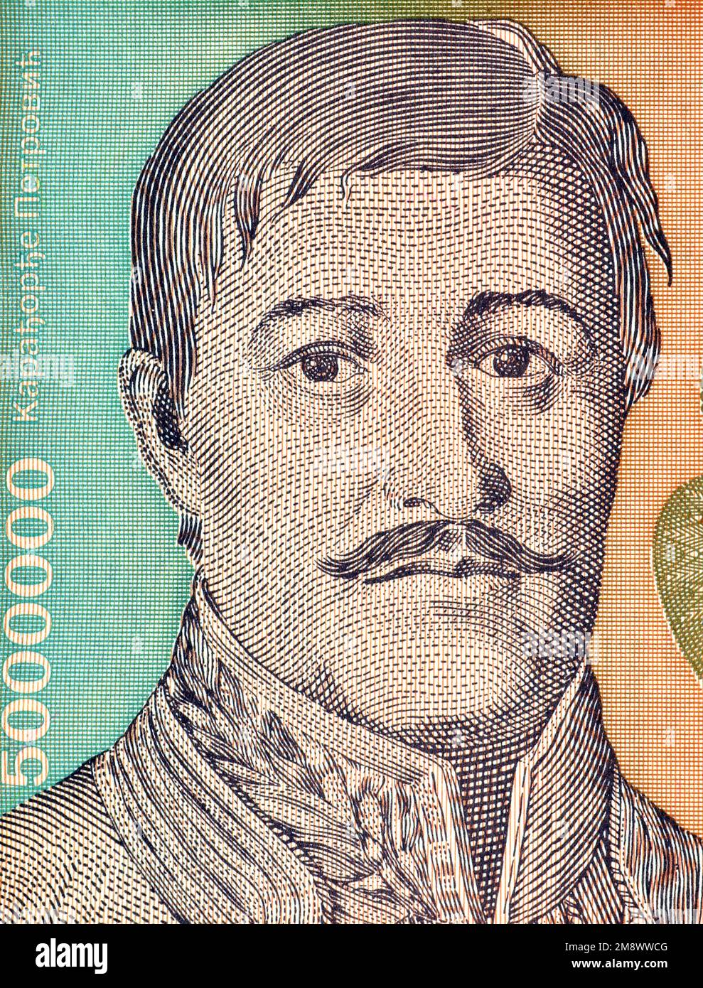 Closeup Obverse of uncirculated 5000000 dinars paper bill issued by ...