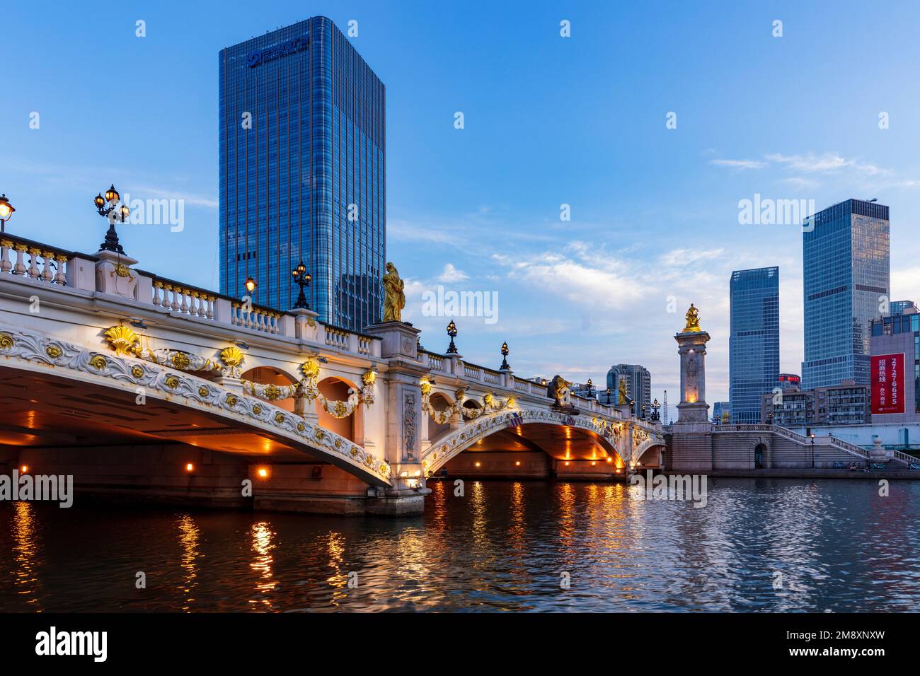 Skyscrapers tianjin china architecture hi-res stock photography and ...