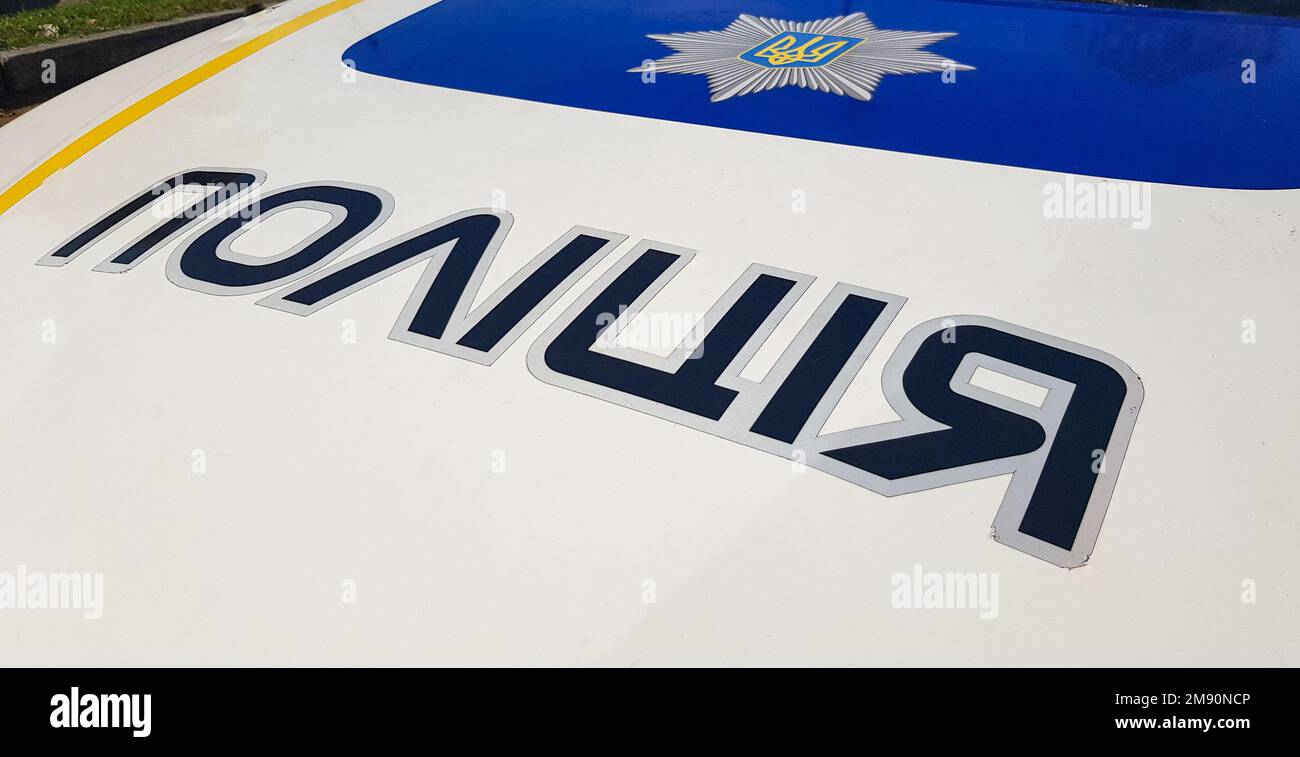 Police patrol car in Ukraine. Front view of a white hood with blue ...