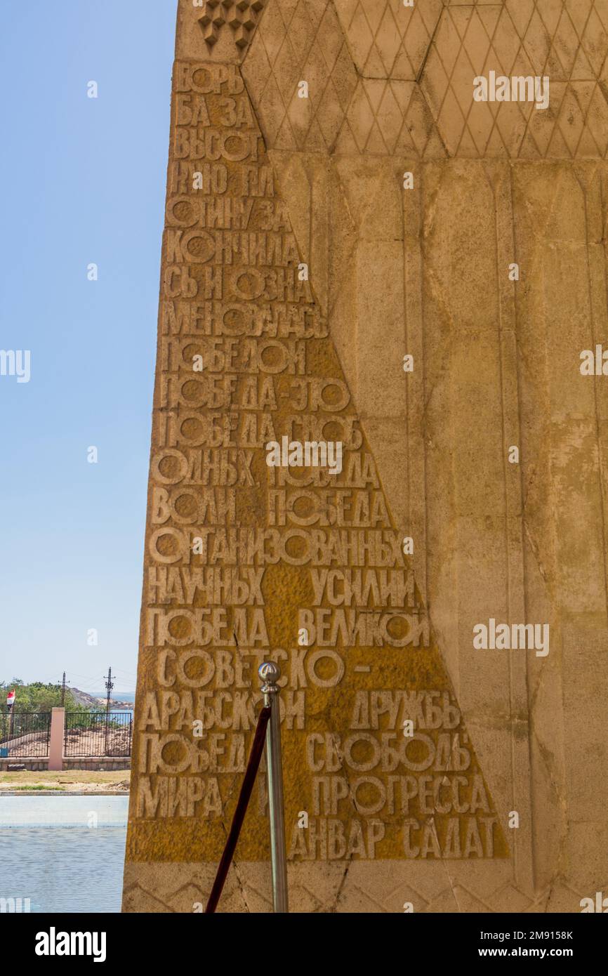 ASWAN, EGYPT - FEB 13, 2019: Monument to Arab-Soviet Friendship at ...