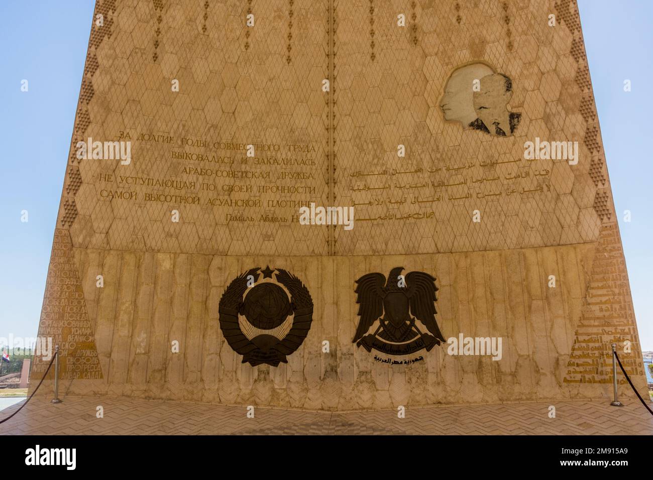 ASWAN, EGYPT - FEB 13, 2019: Monument to Arab-Soviet Friendship at ...