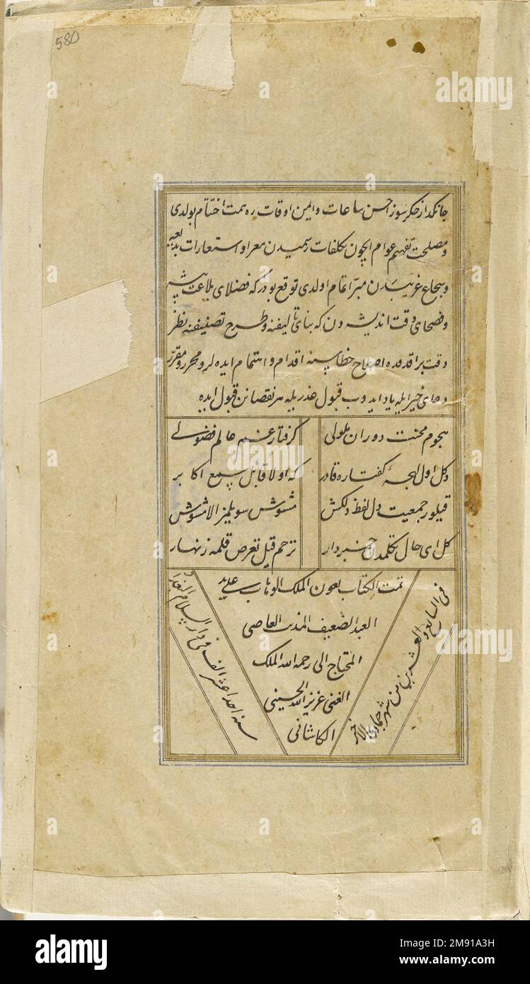 Manuscript of the Hadiqat al-Su`ada (Garden of the Blessed) of Fuzuli ...