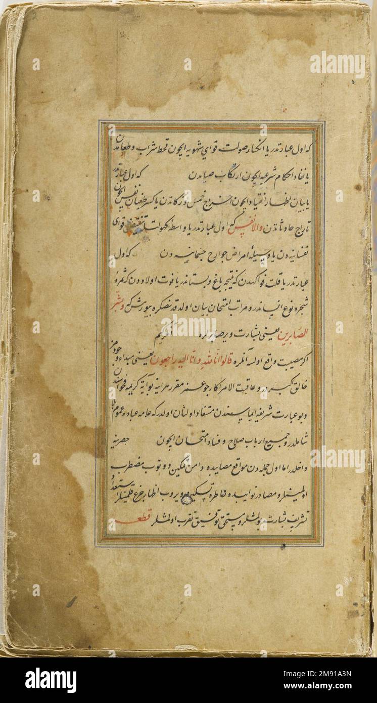 Manuscript of the Hadiqat al-Su`ada (Garden of the Blessed) of Fuzuli ...