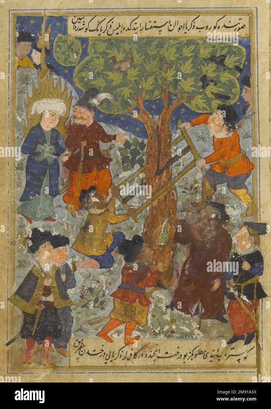 Manuscript of the Hadiqat al-Su`ada (Garden of the Blessed) of Fuzuli ...