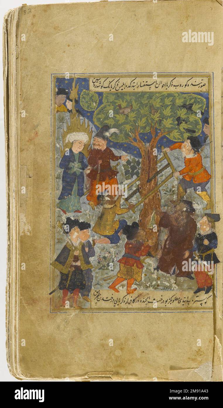 Manuscript of the Hadiqat al-Su`ada (Garden of the Blessed) of Fuzuli ...