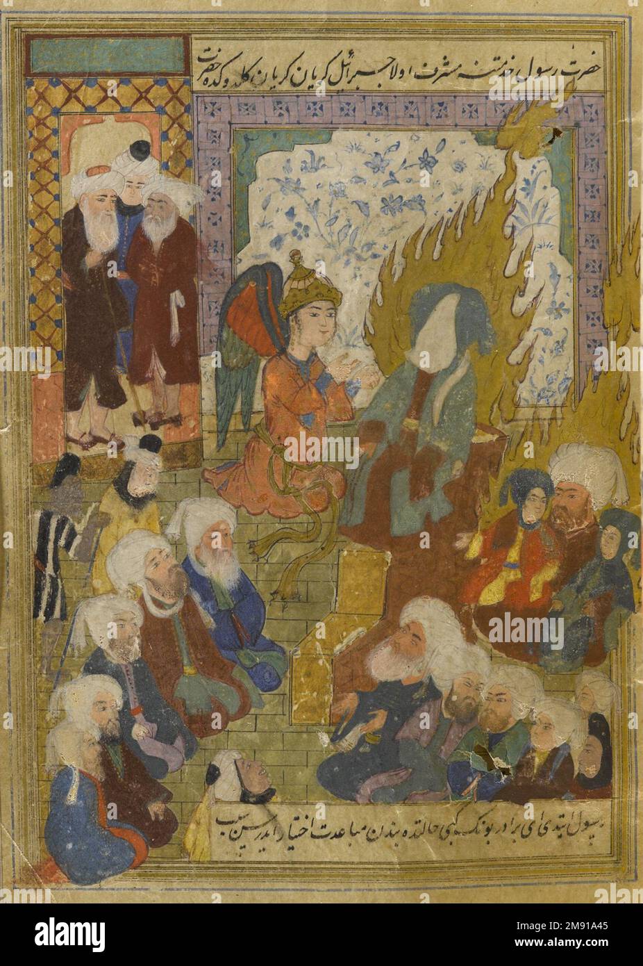 Manuscript of the Hadiqat al-Su`ada (Garden of the Blessed) of Fuzuli ...