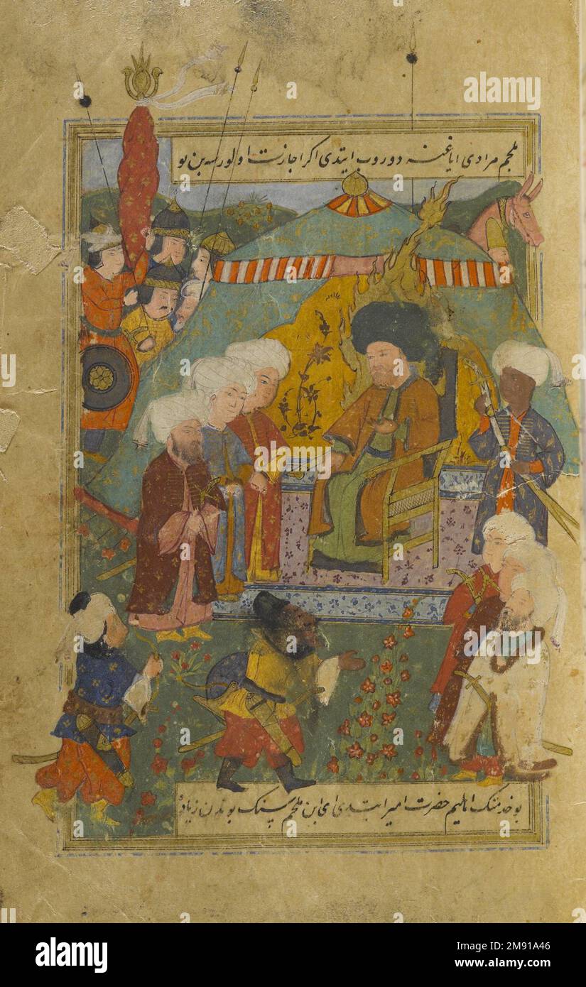 Manuscript of the Hadiqat al-Su`ada (Garden of the Blessed) of Fuzuli ...