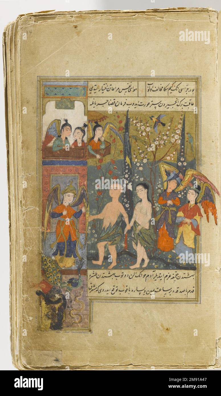 Manuscript of the Hadiqat al-Su`ada (Garden of the Blessed) of Fuzuli ...