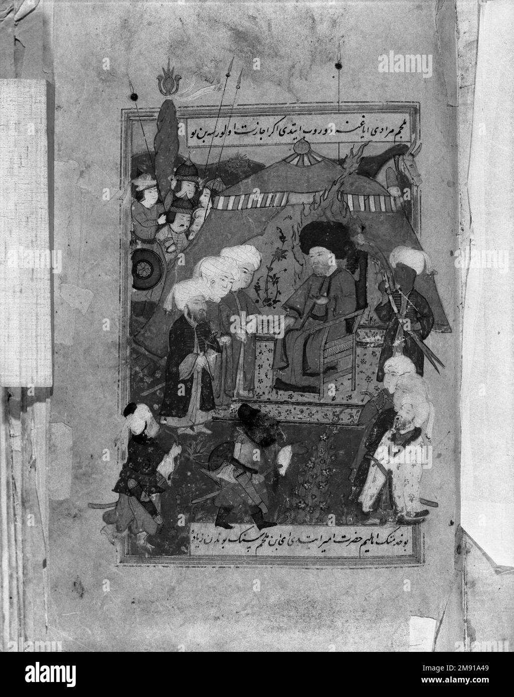 Manuscript of the Hadiqat al-Su`ada (Garden of the Blessed) of Fuzuli ...