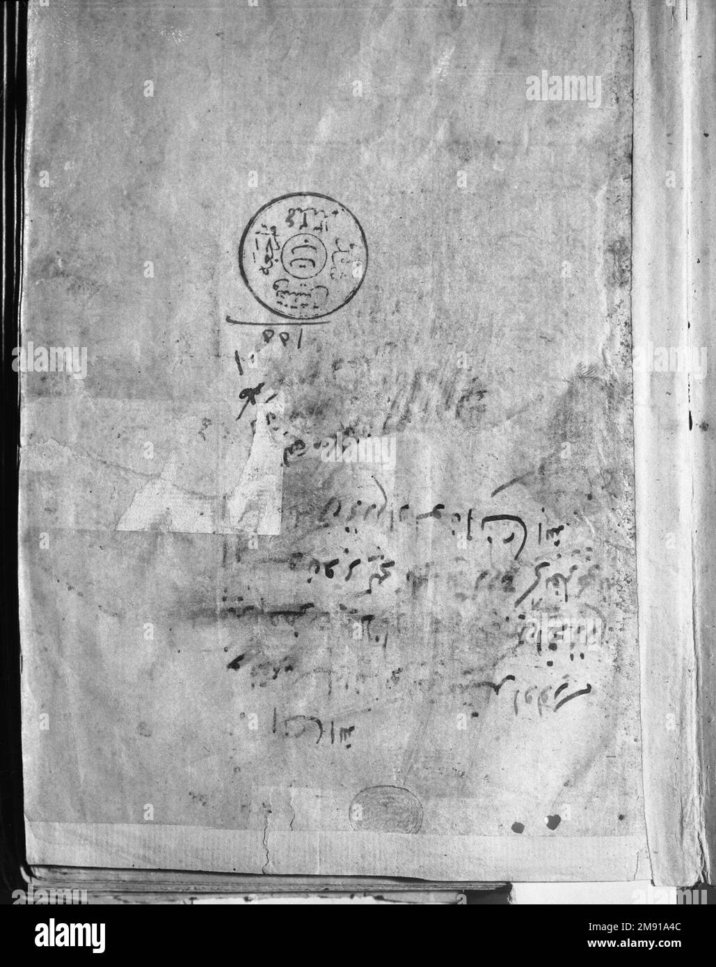 Manuscript of the Hadiqat al-Su`ada (Garden of the Blessed) of Fuzuli ...