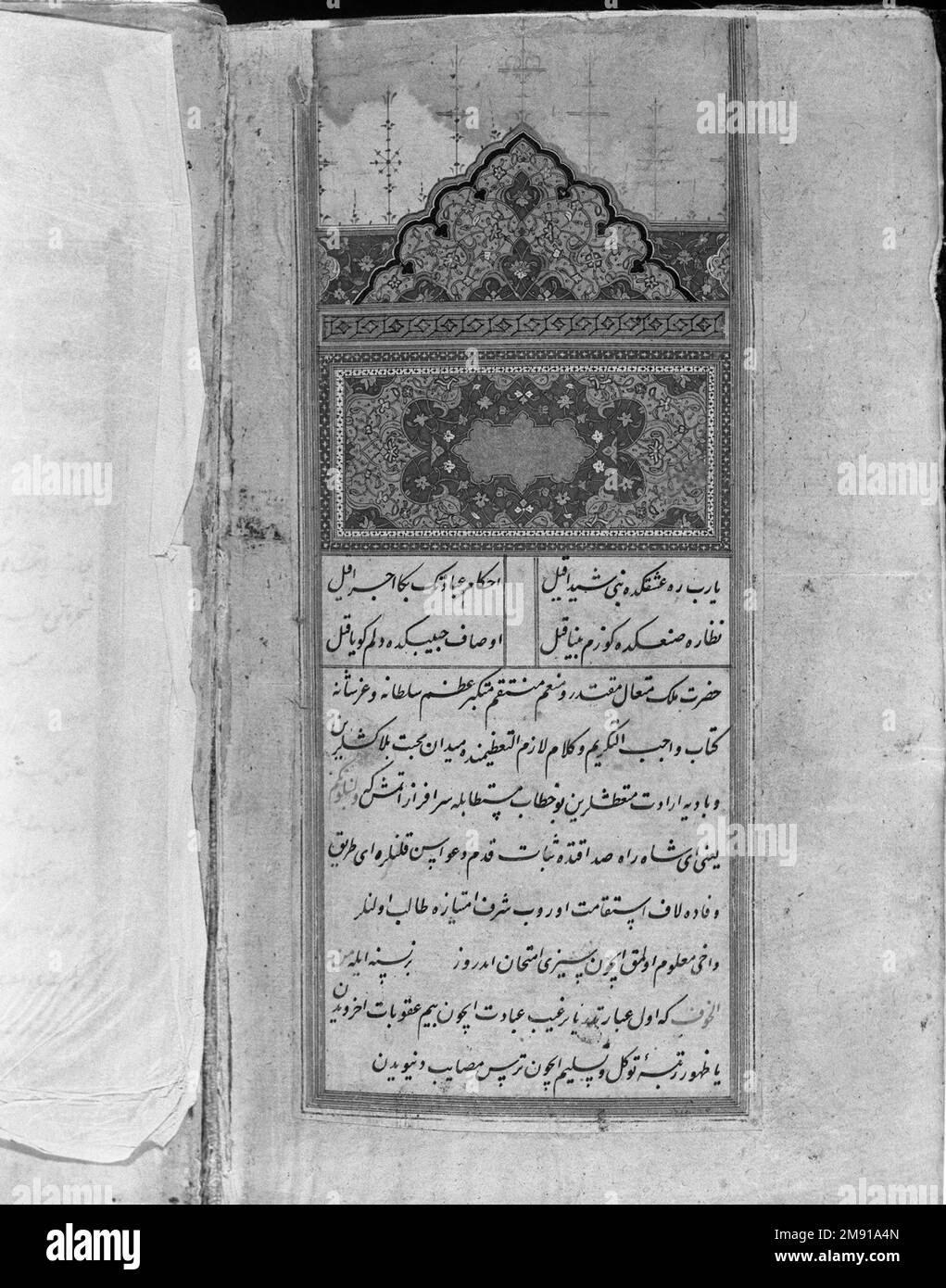 Manuscript of the Hadiqat al-Su`ada (Garden of the Blessed) of Fuzuli ...