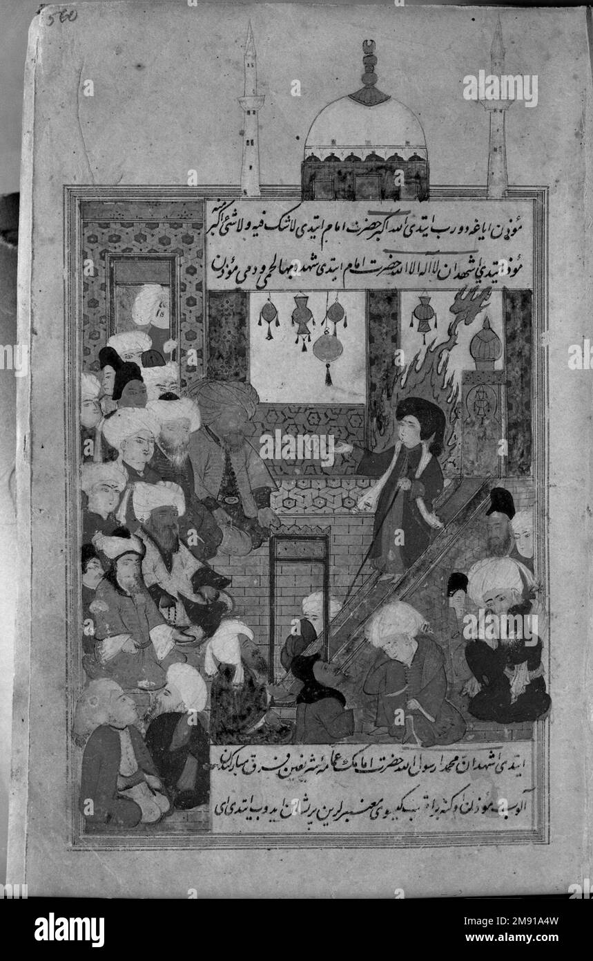 Manuscript of the Hadiqat al-Su`ada (Garden of the Blessed) of Fuzuli ...