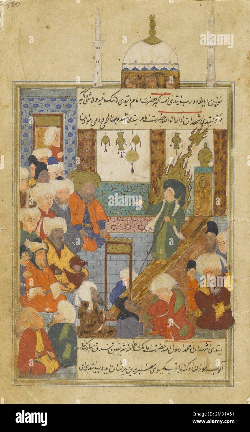 Manuscript of the Hadiqat al-Su`ada (Garden of the Blessed) of Fuzuli ...