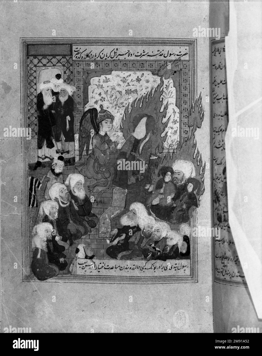 Manuscript of the Hadiqat al-Su`ada (Garden of the Blessed) of Fuzuli ...