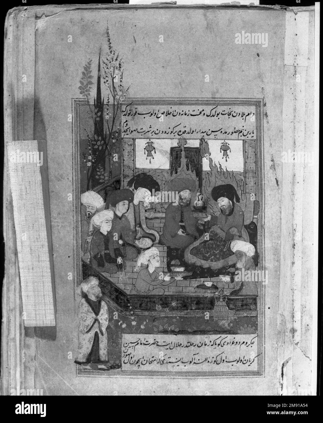 Manuscript of the Hadiqat al-Su`ada (Garden of the Blessed) of Fuzuli ...