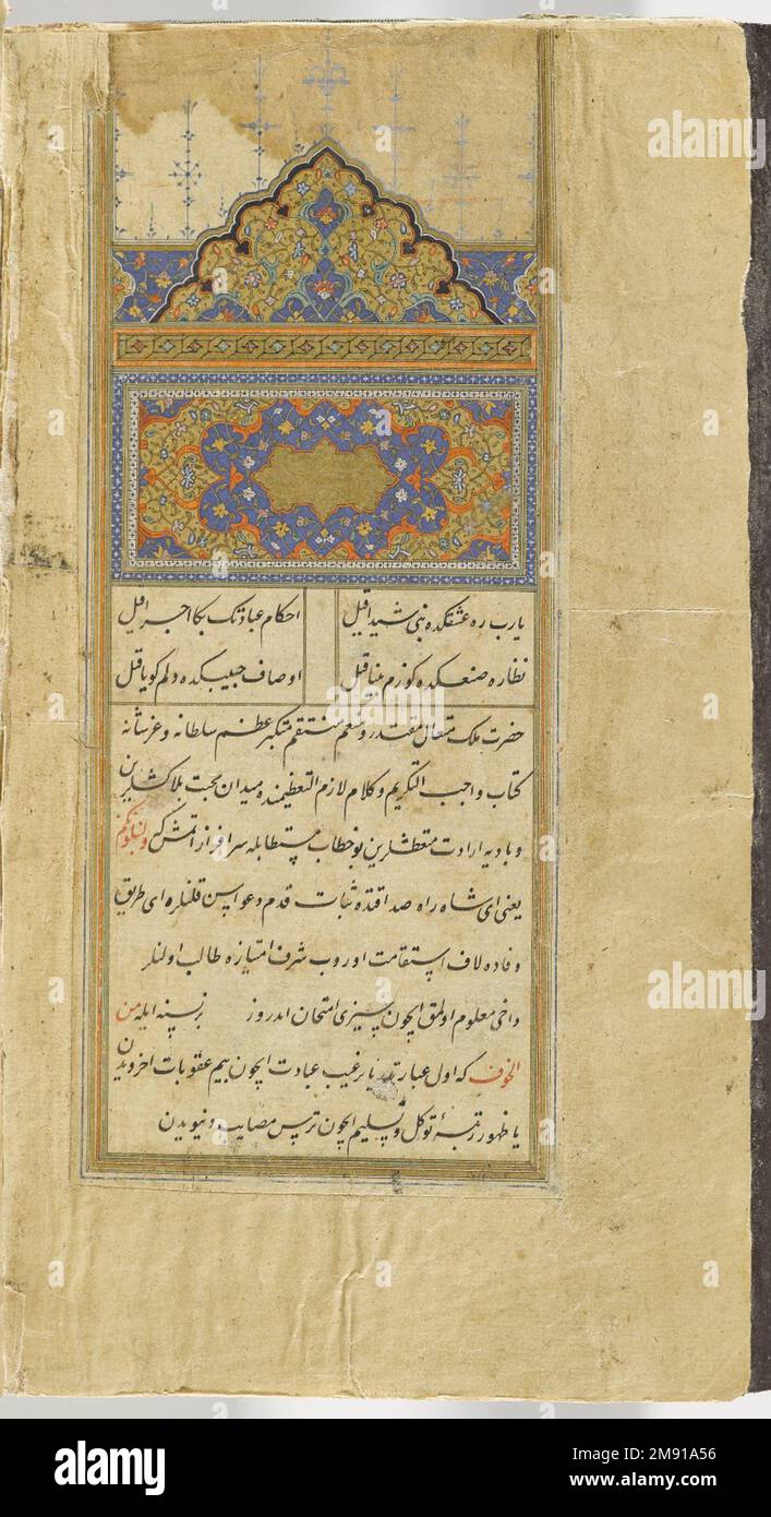 Manuscript of the Hadiqat al-Su`ada (Garden of the Blessed) of Fuzuli ...