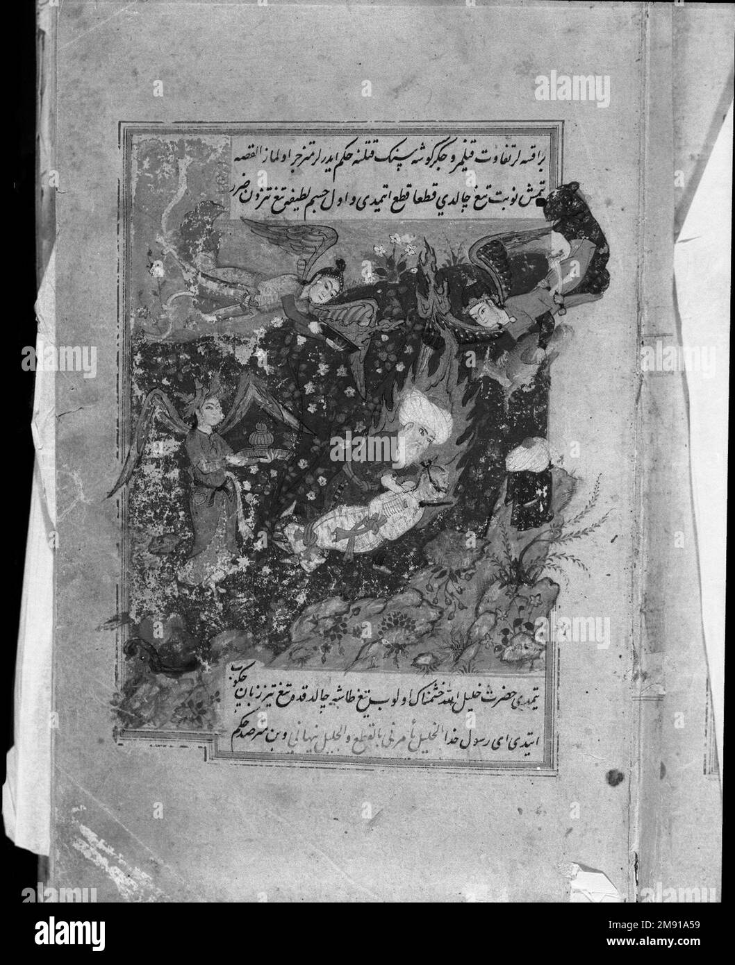 Manuscript of the Hadiqat al-Su`ada (Garden of the Blessed) of Fuzuli ...