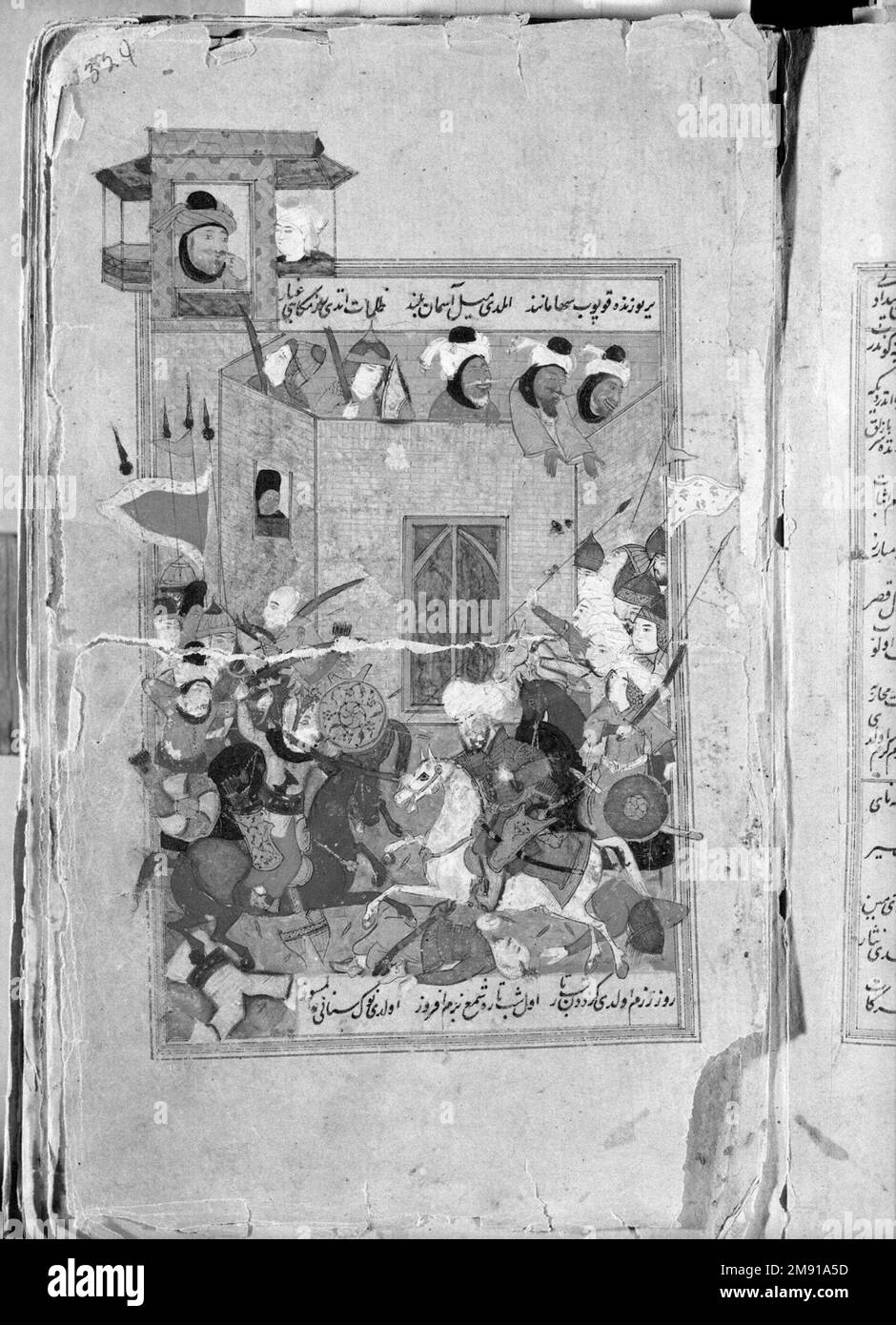 Manuscript of the Hadiqat al-Su`ada (Garden of the Blessed) of Fuzuli ...