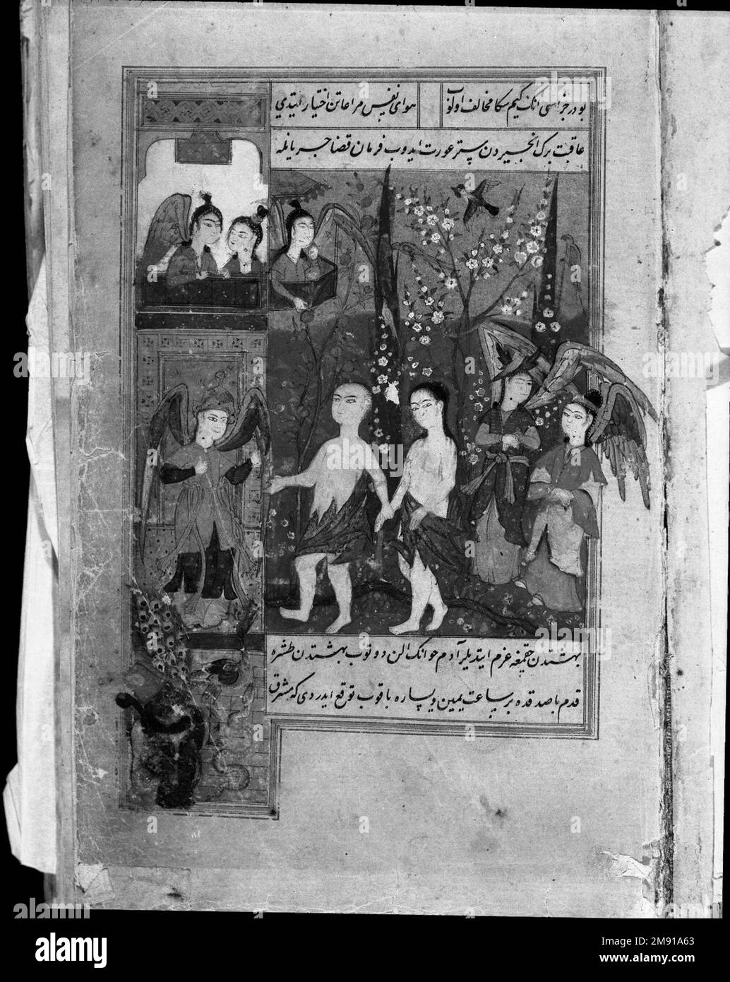 Manuscript of the Hadiqat al-Su`ada (Garden of the Blessed) of Fuzuli ...