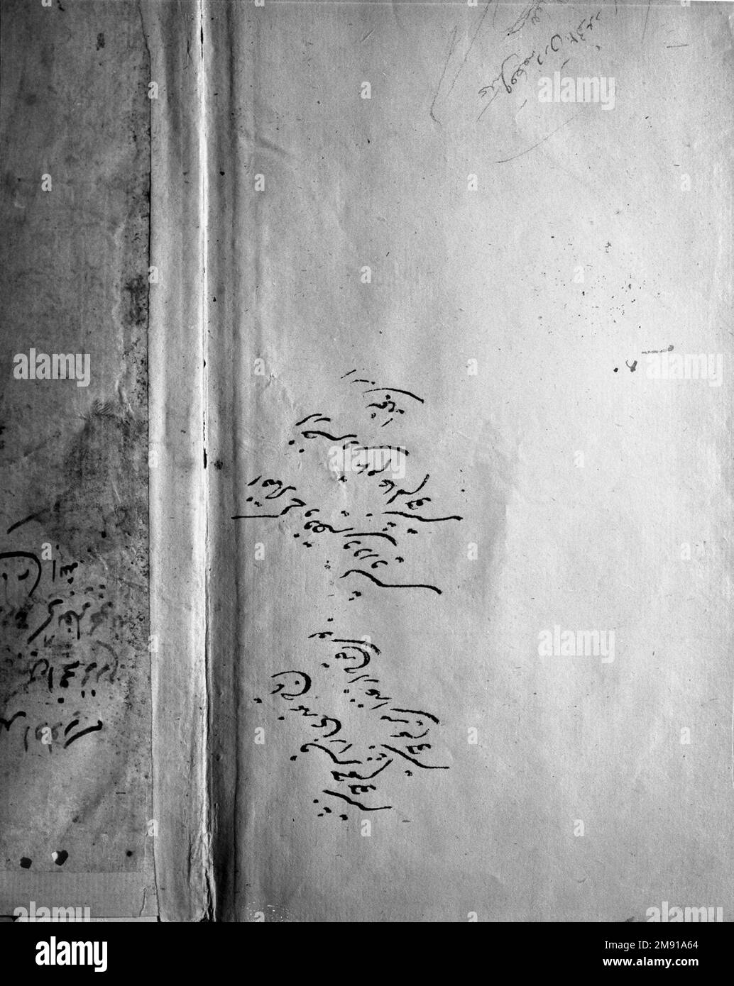 Manuscript of the Hadiqat al-Su`ada (Garden of the Blessed) of Fuzuli ...