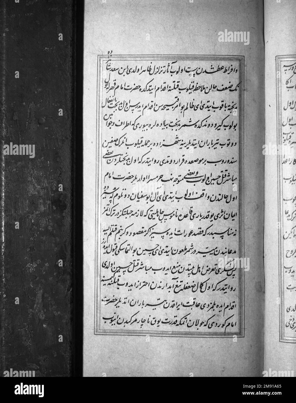 Manuscript of the Hadiqat al-Su`ada (Garden of the Blessed) of Fuzuli ...