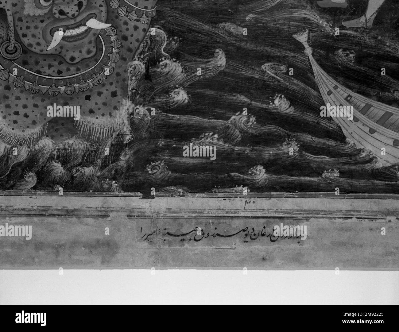 Arghan Div Brings the Chest of Armor to Hamza Indian. Arghan Div Brings ...