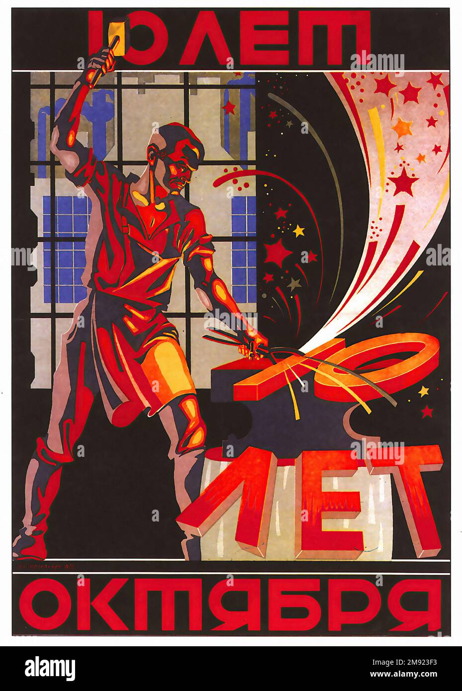 Vintage soviet ussr propaganda poster Cut Out Stock Images & Pictures ...