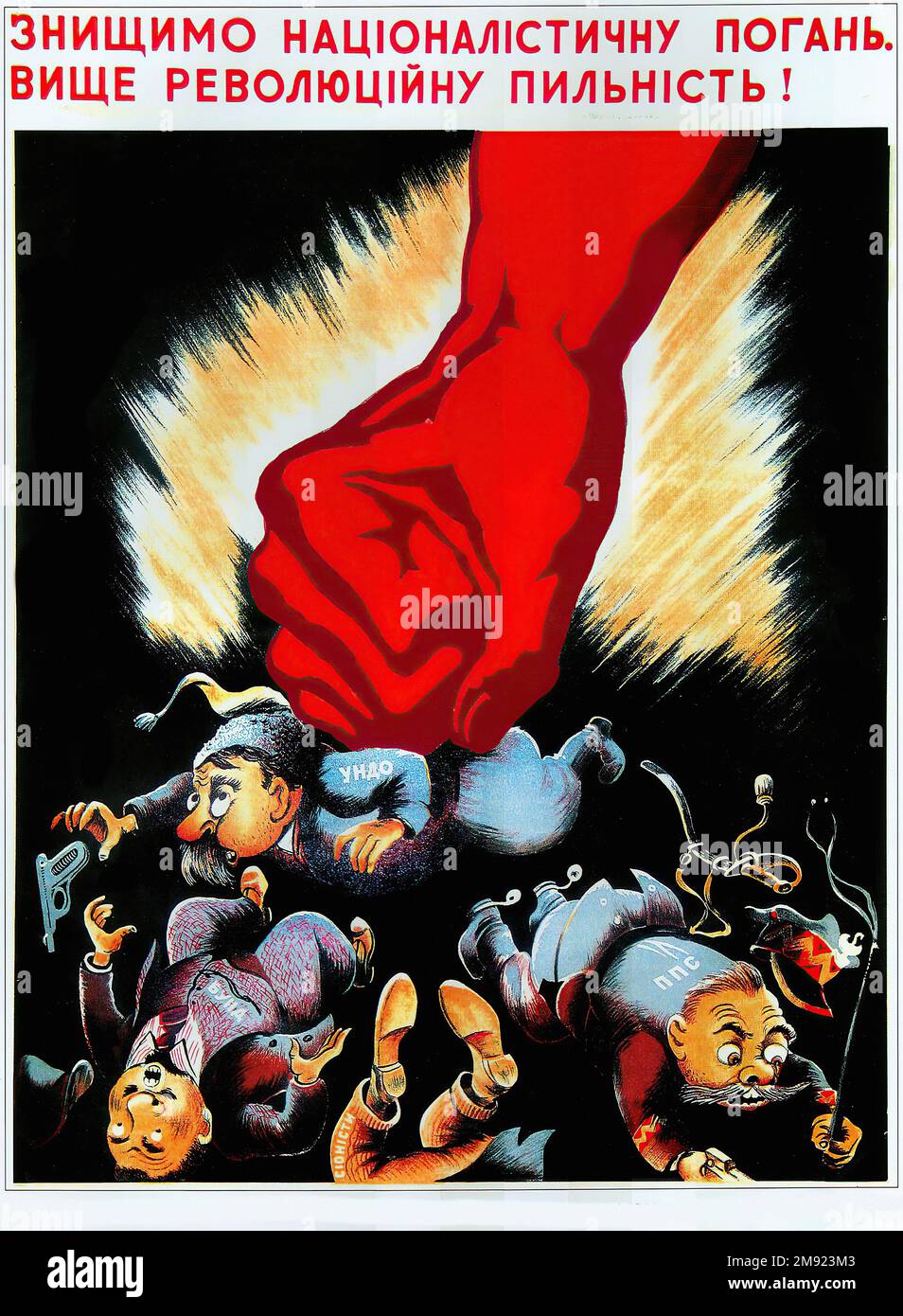 1940 - Revolutionary Solidarity (Translated from Russian) - Vintage ...