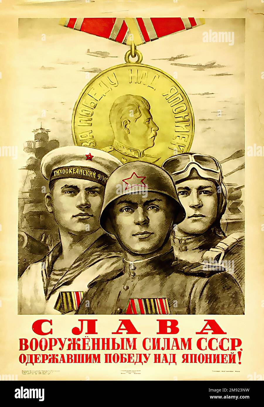 1947 - Glory To The Armed Forces Of The Ussr Who Gained Victory Over ...