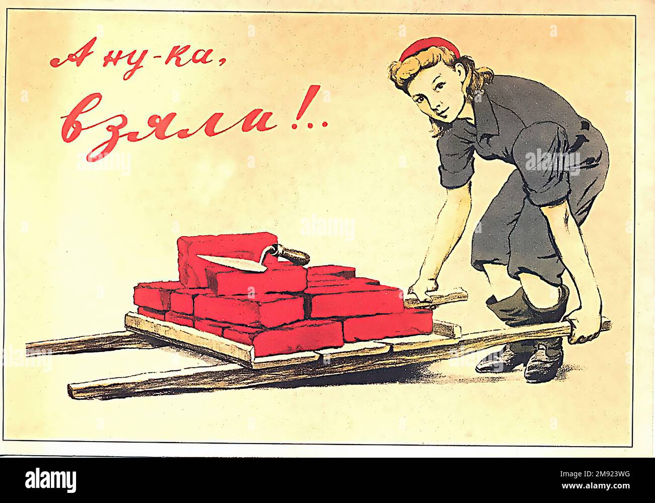 Lift With Your Legs - Vintage USSR soviet propaganda poster Stock Photo ...