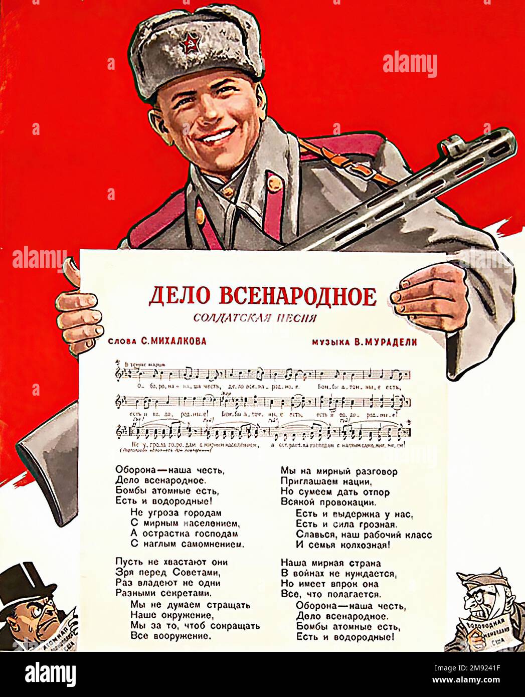 Sing - Vintage USSR soviet propaganda poster Stock Photo - Alamy