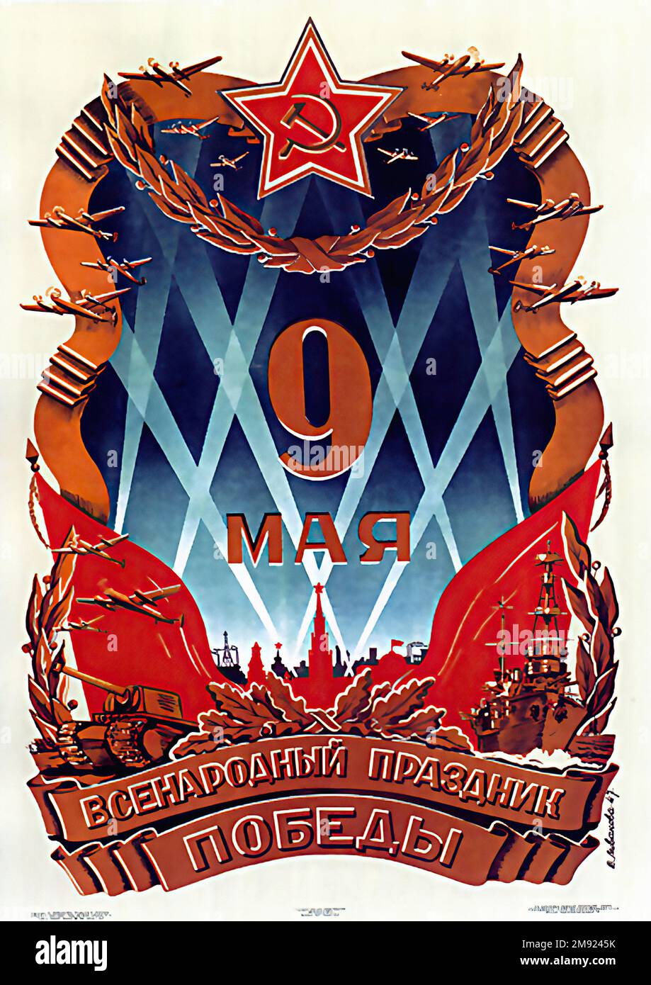 Vintage ussr soviet propaganda poster hi-res stock photography and ...