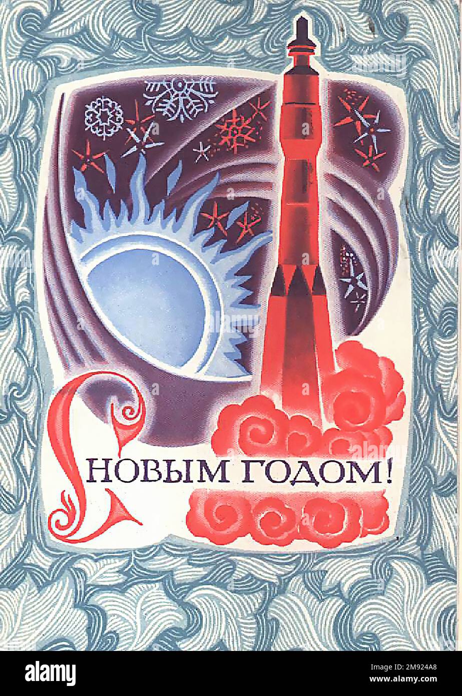 Vostok Holidays! (Translated from Russian) - Vintage USSR soviet ...