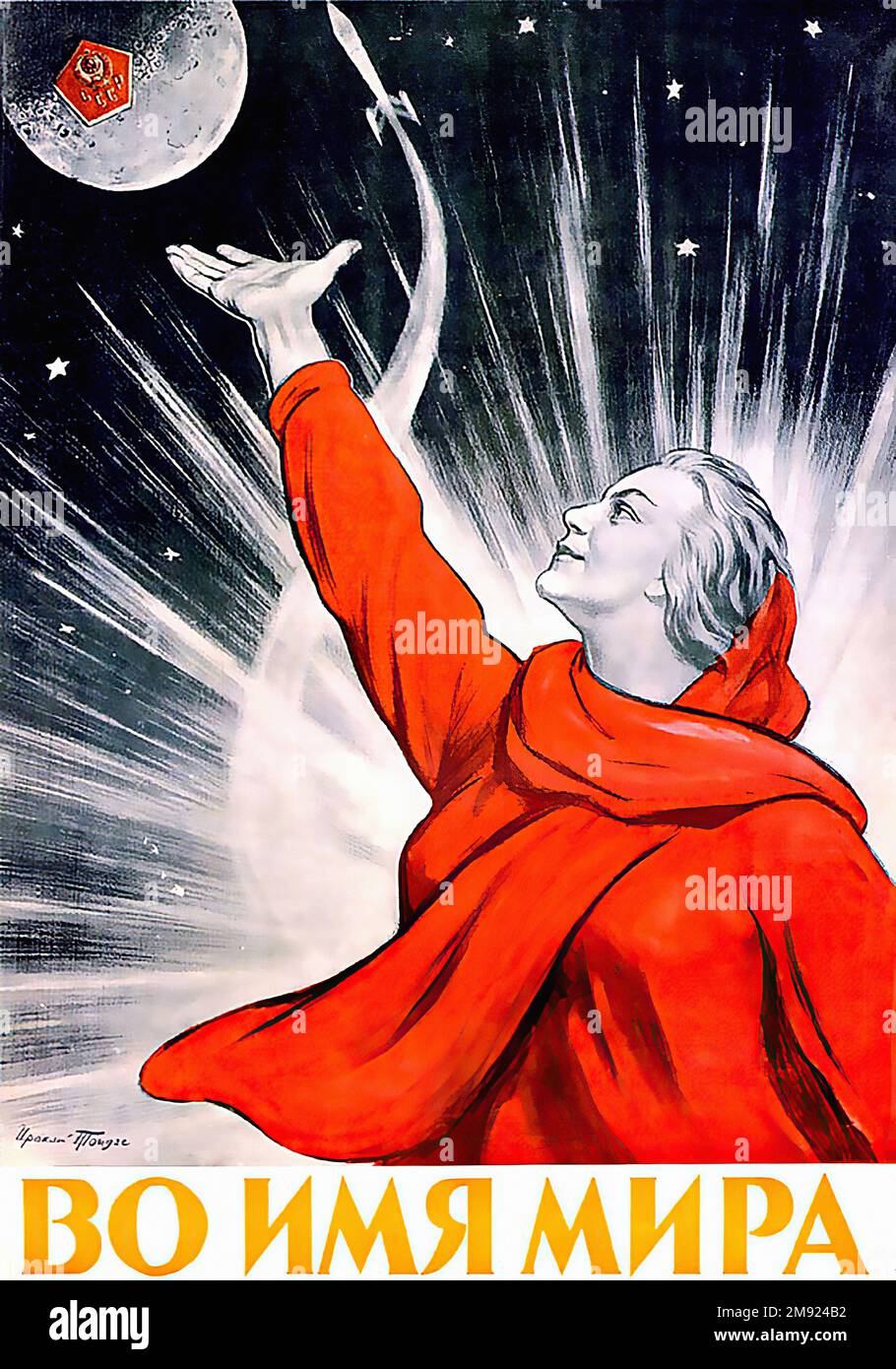 He Name Of Peace- Ussr (Translated from Russian) - Vintage USSR soviet ...