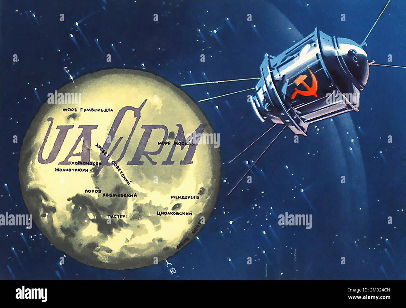 Lunar Probe (Translated from Russian) - Vintage USSR soviet propaganda ...