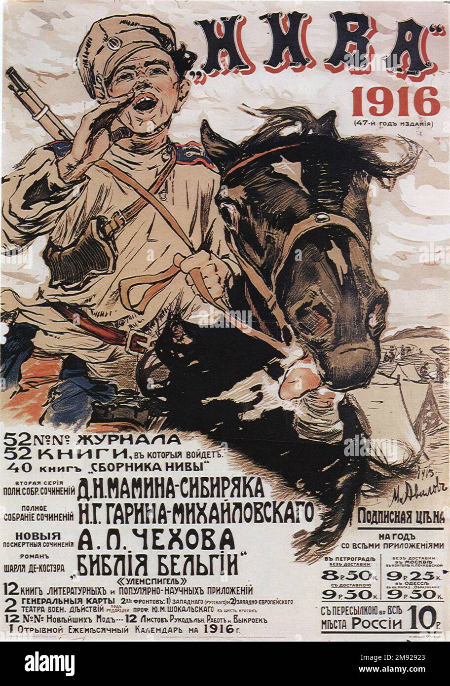 Russian poster hi-res stock photography and images - Alamy