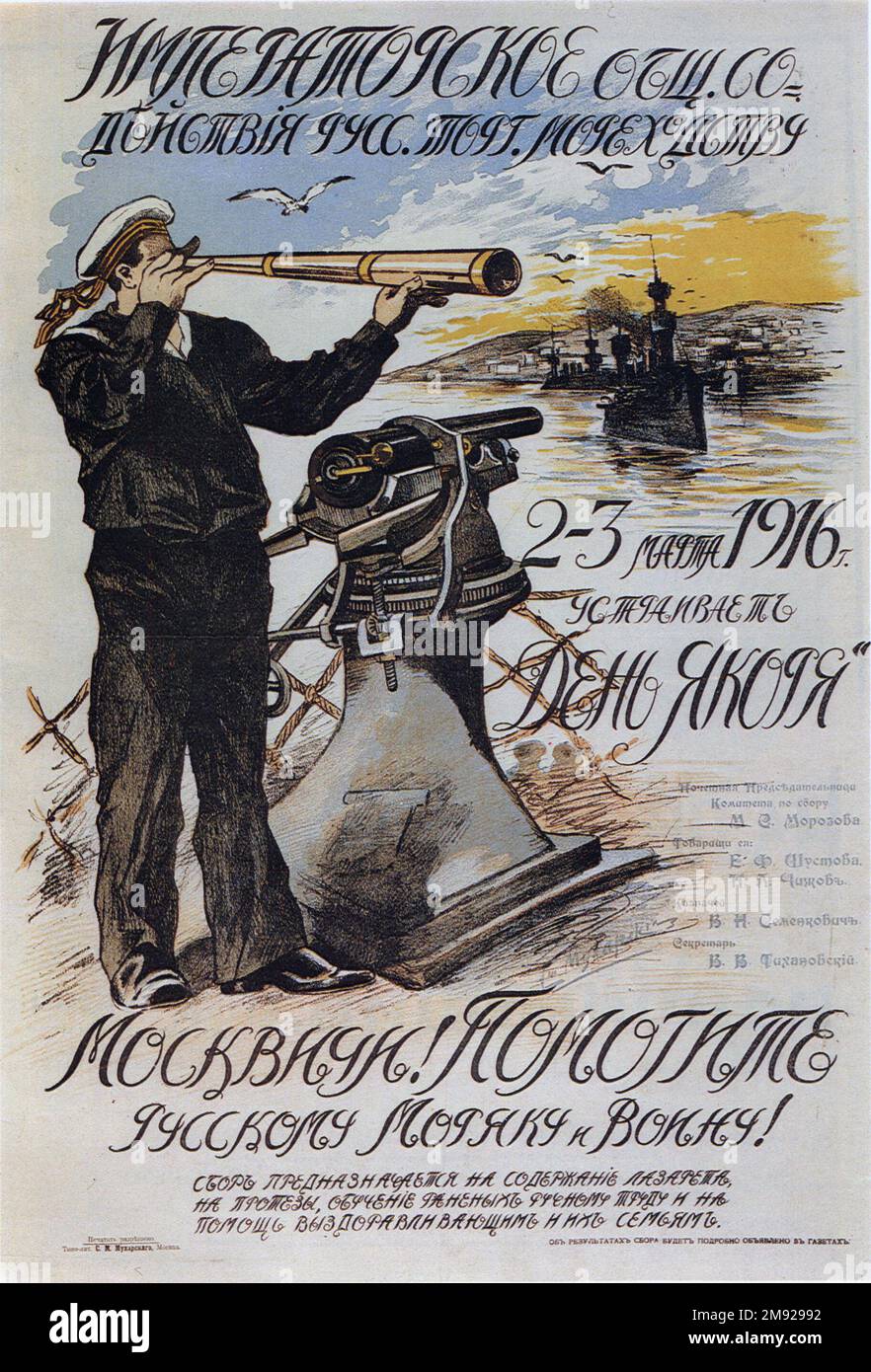 Russian naval poster during World War I period ca. 1916 Stock Photo - Alamy