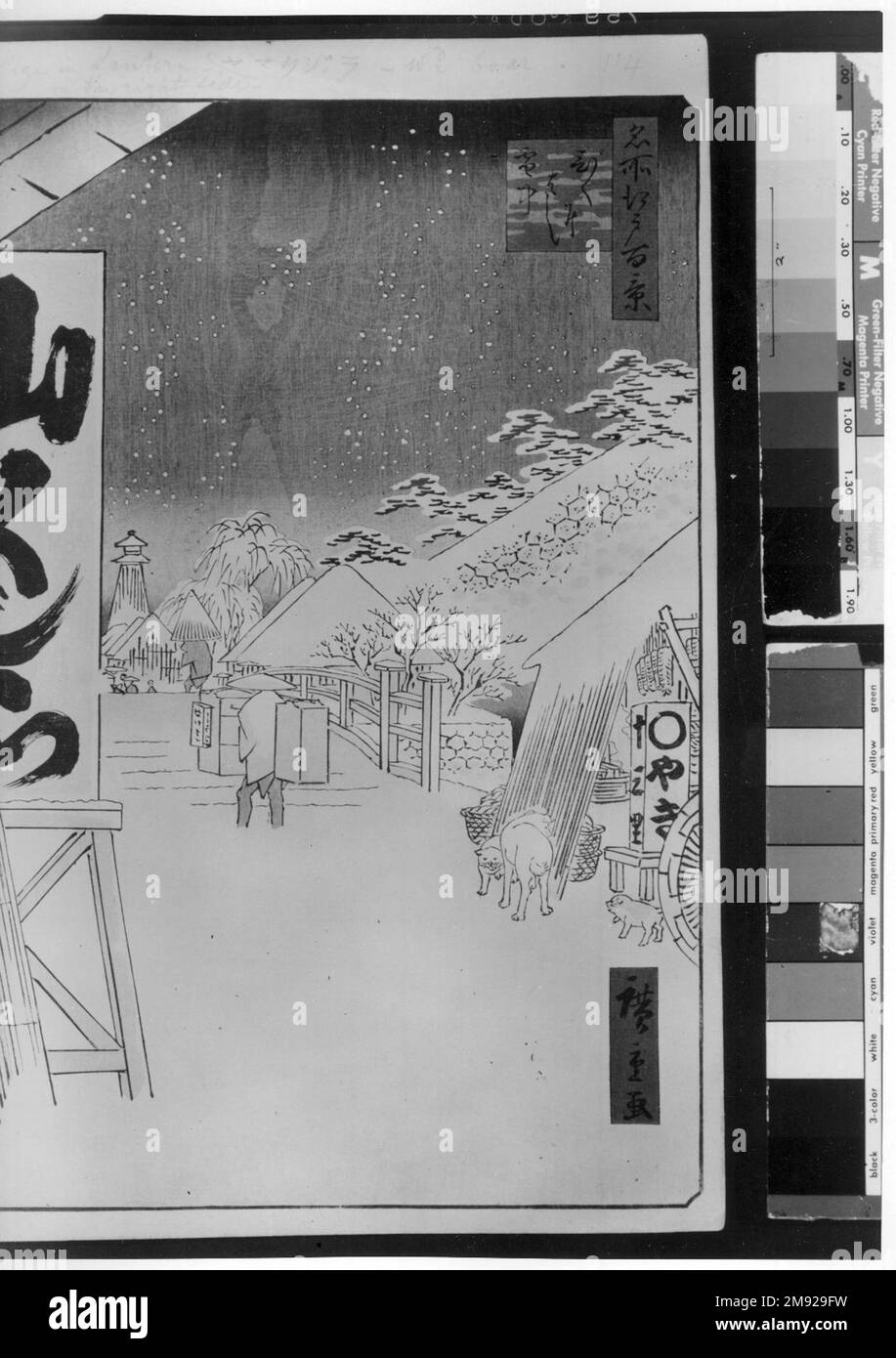 Bikuni Bridge in Snow, No. 114 from One Hundred Famous Views of Edo ...