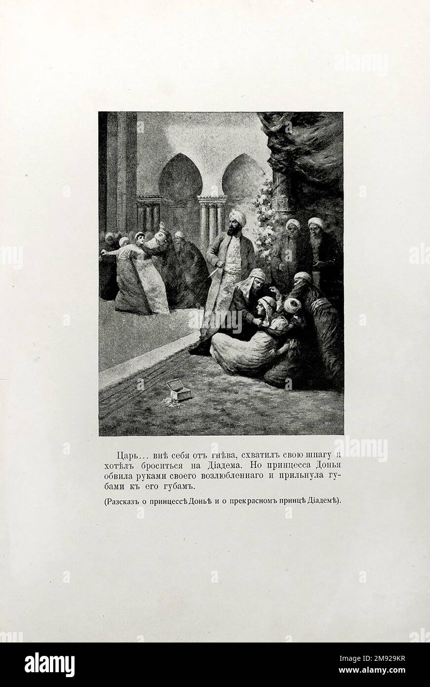 A thousand and one nights. Arabic stories of Shahrazade.The first ...