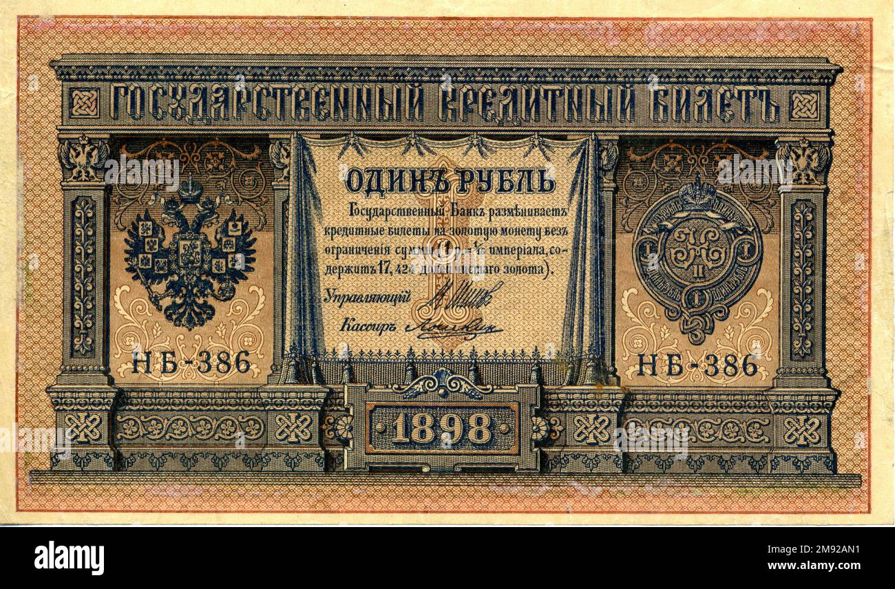1 ruble banknote, 1898 model. Russia Stock Photo - Alamy