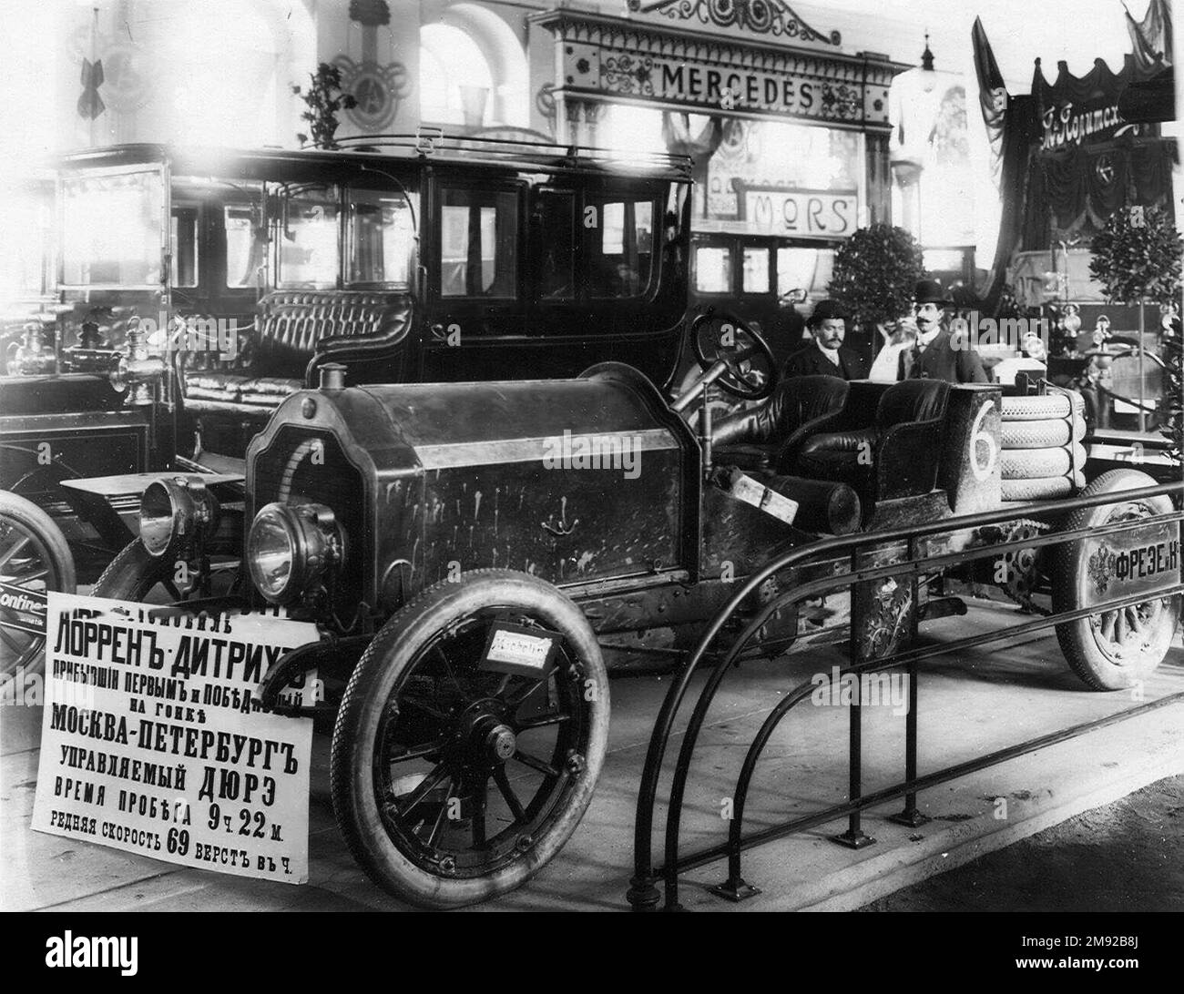 The First International Automobile Exhibition at the Mikhailovsky ...